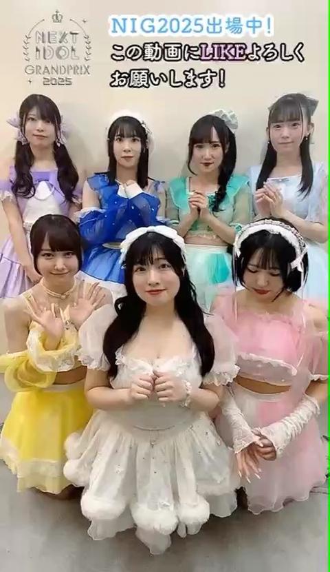 NIG2025出場中 デビューして3ヶ月のアイドルです⭐️ 決勝目指して頑張るのでこの動画にLIKE押して応援よろしくお願いします🙇 #NIG2025 #ガチイベ #アイドル ...