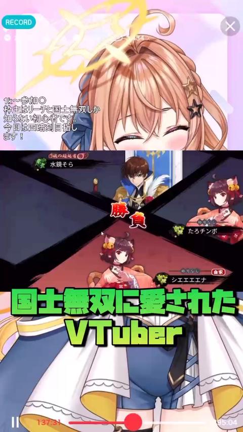 国士無双に愛されたVTuberです - ミクチャ (MIXCHANNEL)