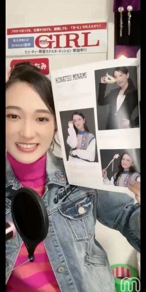 ⑪ 残り3日間！！よろしくお願いします！！ ️‍🔥 - ミクチャ (MIXCHANNEL)